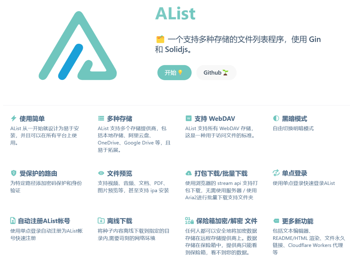 Alist+emby打造在线影音库 - 行梓的博客